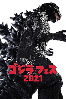 godzilla hedorah poster