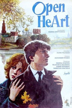 ‎Open Heart (1983) directed by Aleksei Polyakov • Film + cast • Letterboxd