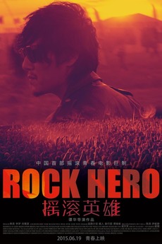 ‎Rock Hero (2015) directed by Hua Tan • Reviews, film + cast • Letterboxd