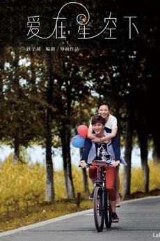 ‎Elanne Starlight (2016) directed by Ziqi Wang • Film + cast • Letterboxd