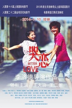 ‎Bitter Love (2014) directed by Jide Li • Film + cast • Letterboxd