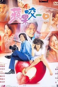 ‎Expect a Miracle (2001) directed by Chu Yen-ping • Film + cast • Letterboxd