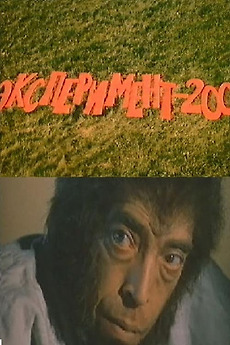 ‎Experiment 200 (1986) directed by Yuri Morozov • Film + cast • Letterboxd