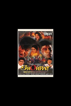 ‎Shohrat (1996) • Film + cast • Letterboxd