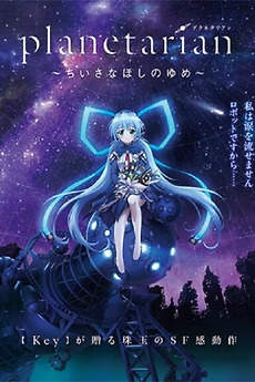 ‎Planetarian: The Reverie of a Little Planet (2016) directed by ...