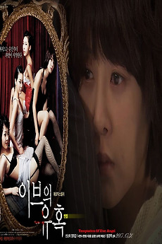 ‎Temptation of Eve: Angel (2007) directed by Im Tae-kyung • Reviews, film + cast • Letterboxd
