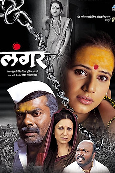 ‎The Anchor (2012) directed by Sandeep Manohar Navre • Film + cast ...