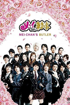 ‎Mei's Butler (2009) • Reviews, film + cast • Letterboxd