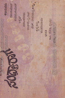 ‎Sandhya Raaga (1966) directed by S. K. Bhagavan, A.C. Narasimha Murthy ...