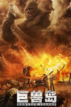 ‎Monster Island (2021) directed by Sun Yu • Reviews, film + cast ...