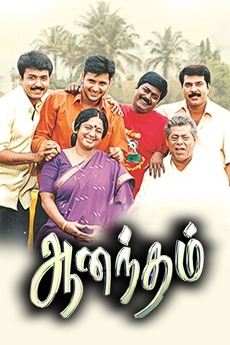‎Anandham (2001) directed by N. Linguswamy • Reviews, film + cast ...