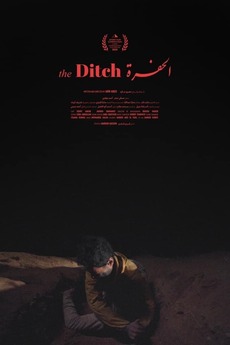‎The Ditch (2021) directed by Amr Abed • Reviews, film + cast • Letterboxd