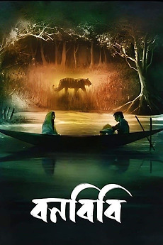 ‎Bonbibi (2023) directed by Rajdeep Ghosh • Film + cast • Letterboxd