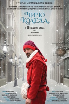 ‎Uncle Claus (2021) directed by Ivaylo Penchev • Reviews, film + cast ...