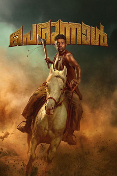 ‎Perunnal directed by Tom Emmatty • Film + cast • Letterboxd