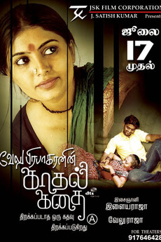 ‎Kathal Kathai (2009) • Film + cast • Letterboxd