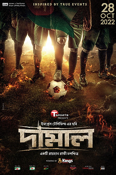 ‎Damal (2022) directed by Raihan Rafi • Reviews, film + cast • Letterboxd
