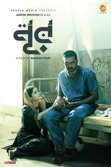 ‎Nur directed by Raihan Rafi • Film + cast • Letterboxd