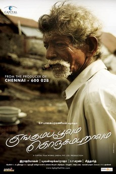 ‎Kunguma Poovum Konjum Puravum (2009) directed by Rajamohan • Reviews ...