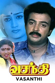 ‎Vasanthi (1988) directed by Chitralaya Gopu • Reviews, film + cast ...