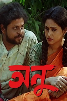 ‎Anu (1998) directed by Satarupa Sanyal • Film + cast • Letterboxd