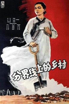 ‎Village at the Demarcation Line (1961) directed by Hak Pak • Film ...