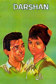 ‎Darshan (1967) directed by Abdur Rehman • Film + cast • Letterboxd