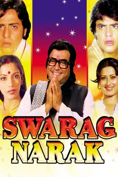 ‎Swarg Narak (1978) directed by Dasari Narayana Rao • Reviews, film ...