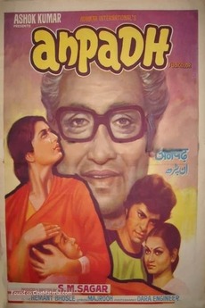 ‎Anpadh (1978) directed by S.M. Sagar • Film + cast • Letterboxd