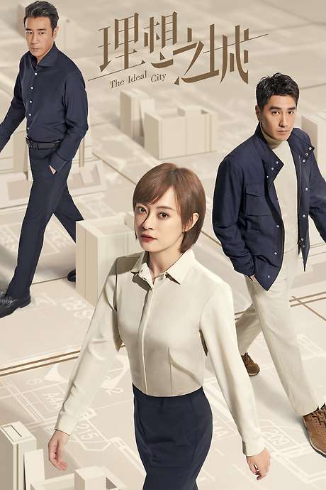 ‎The Ideal City (2021) directed by Liu Jin • Reviews, film + cast ...
