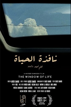 ‎The Window of Life (2021) directed by Hayder Dawood • Reviews, film ...