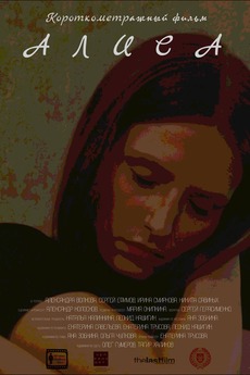 ‎Alisa (2021) directed by Alexander Koloskov • Film + cast • Letterboxd