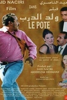‎Le pote (2002) directed by Hassan Benjelloun • Film + cast • Letterboxd
