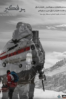 ‎Snowbound directed by Morteza Ghazian • Film + cast • Letterboxd