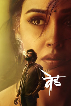 ‎Ved (2022) directed by Ritesh Deshmukh • Reviews, film + cast • Letterboxd