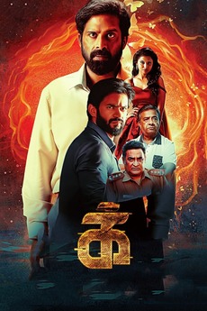 ‎Ikk (2021) directed by Babu Tamizh • Film + cast • Letterboxd