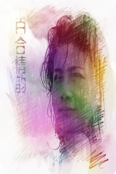 ‎LiLy's Love (1993) directed by Lee Kin-Hing • Film + cast • Letterboxd