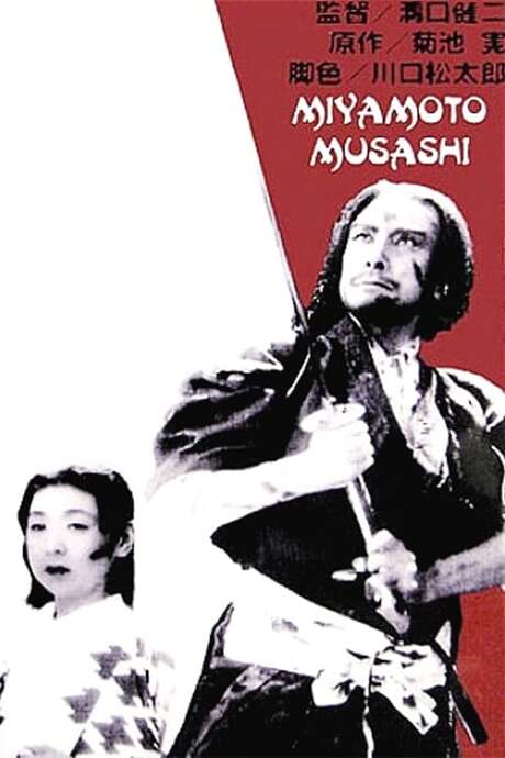 ‎Miyamoto Musashi (1944) directed by Kenji Mizoguchi • Reviews, film ...