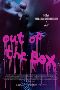 ‎Out of the Box (2021) directed by Kirill Serebrennikov • Reviews, film ...