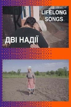 ‎Lifelong Songs (2019) directed by Uliana Osovska • Film + cast ...