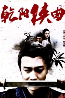 ‎Qian Yang (2018) • Film + cast • Letterboxd