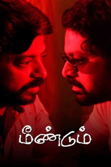 ‎Meendum (2021) directed by Saravana Subbiah • Reviews, film + cast ...