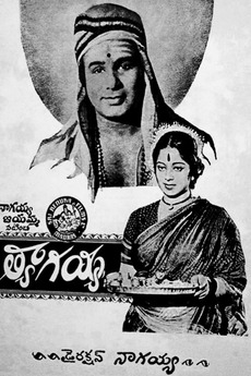 ‎Thyagaiah (1946) directed by Chittoor V. Nagayya • Film + cast ...