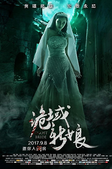 ‎Ghost Bride (2017) directed by Li Bin • Film + cast • Letterboxd