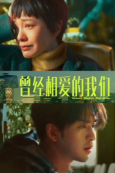 ‎Good Night Beijing (2021) directed by Jaycee Chan • Reviews, film ...