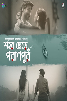 ‎Shohor Chere Poranpur directed by Mizanur Rahman Aryan • Film + cast ...
