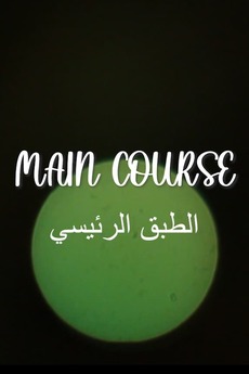 ‎Main Course (2021) directed by Vanessa Abdel Aal • Reviews, film ...