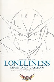 ‎LONELINESS～LEGEND OF CASSHAN～ (1994) • Reviews, film + cast • Letterboxd