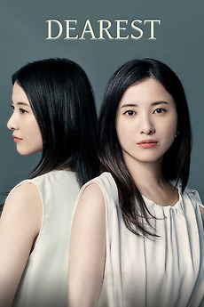 ‎Dearest (2021) directed by Ayuko Tsukahara, Takeyoshi Yamamoto et al ...