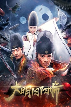 ‎Yin Yang Master of The Great Ming (2018) directed by Zhang Xuanhua ...